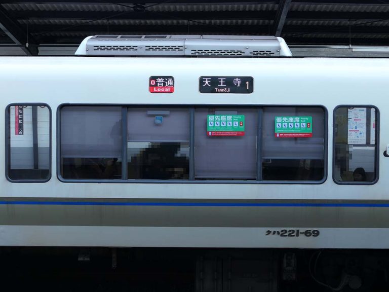 【JR西日本】奈良支所221系の種別幕がフルカラーLED化される | Railway Enjoy Net - 関西の鉄道サイト